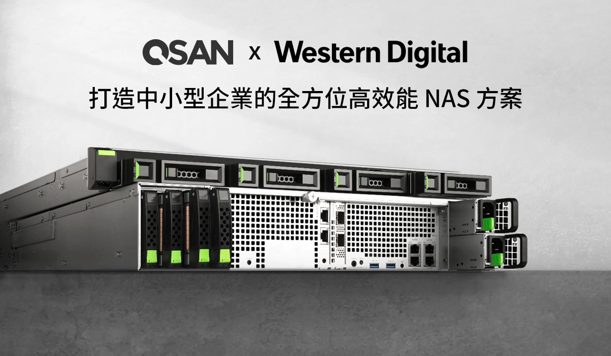 QSAN 整合 Western Digital 打造中小型企業的全方位高效能 NAS 方案 | QSAN